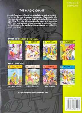 The Magic Chant (Amar Chitra Katha) Vol. 574 – Books and You