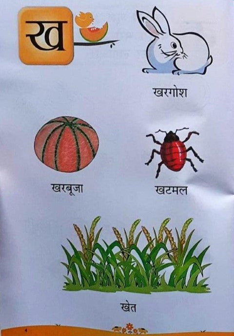 Vyanjan Gyan With Stickers – Books and You