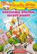 Geronimo Stilton Secret Agent (P) – Books and You
