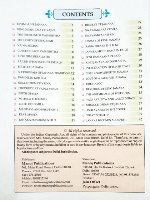 Raja Janaka A Noble Soul Who Was Away From All Mundane Affairs – Books ...