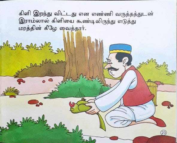 The Precious Advice - Tamil Moral Stories – Books and You