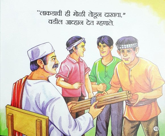 Anmol Khajana - Marathi Moral Stories – Books and You