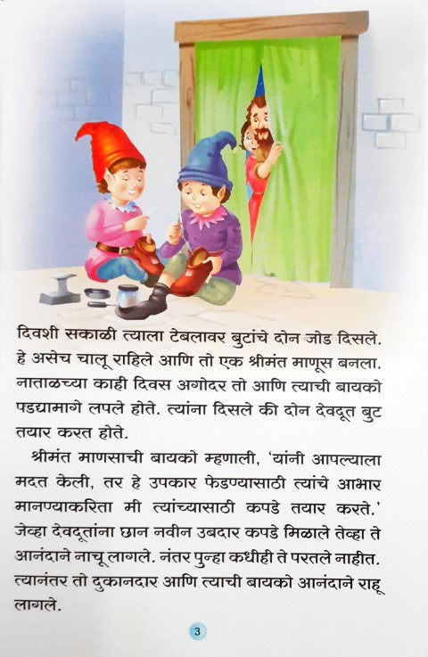Manohar Pari Kathayein - Marathi – Books and You