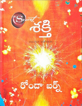 The Secret #2 The Power (Telugu) – Books and You
